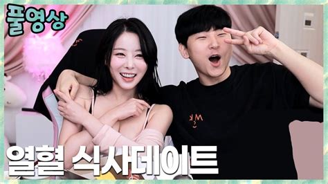 드디어 만났다 고장난 두명과 함께하는 열혈데이트 김민교x탱글다희 2022 6 9 풀영상 Youtube