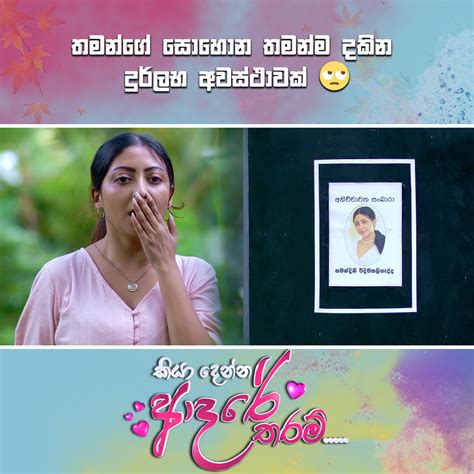 තමන්ගේ සොහොන තමන්ම දකින දුර්ලභ අවස්ථාවක් 🙄 Kiya Denna Adare Tharam