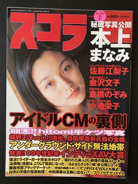 倉橋のぞみ 写真集 「少女時代〜伝説の美少女アイドル 少女から思春期までの3年間の記録〜」★児童ポルノではありません★ アート
