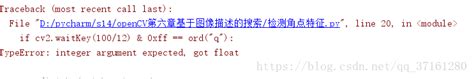 if cv2 waitkey 100 12 and 0xff ord q typeerror integer argument