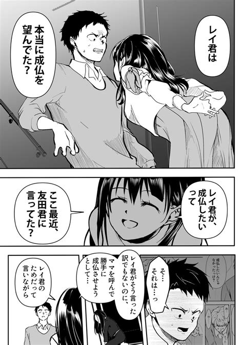 ヤンデレ「ヤンデレちゃん、明日8時に更新です 「ずっと一緒にいてくれるって言ったよ」楠 渚生 くすのき の漫画