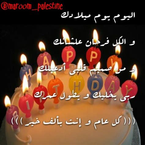 كلمات عيد ميلاد جديدة احدث واجمل كلمات تعبر عن عيد ميلاد كلمات تهاني
