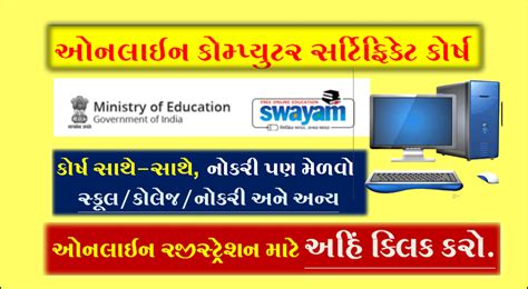 Image result for Complete Computer Course in Gujarati