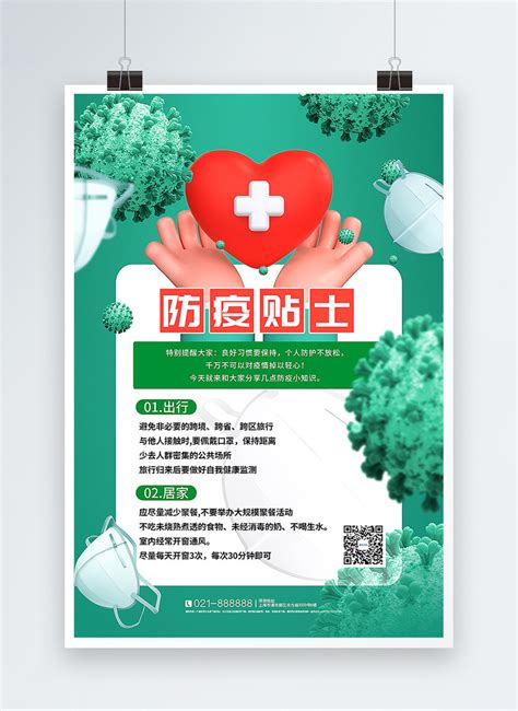 Image result for Prevent Strategy Poster