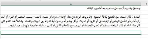 Image result for Pd.read CSV Arabic Data