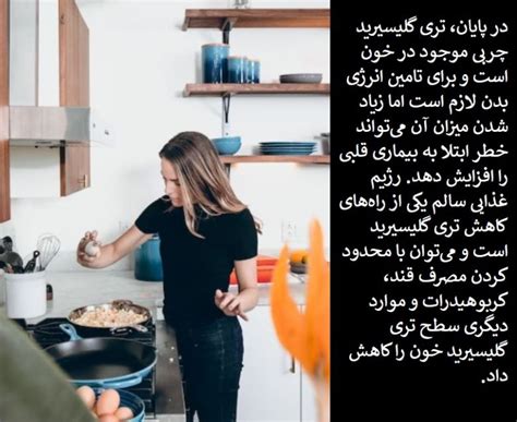 Image result for How to Reduce Triglyceride Levels