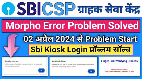 Image result for Morpho Problem