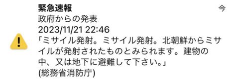 Image result for J Alert Machine