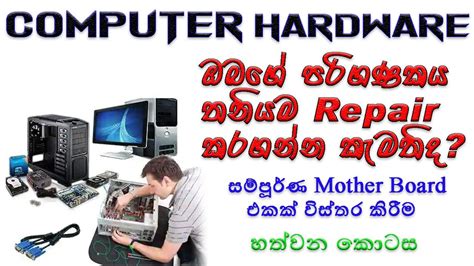 Image result for Computer Assembling Sinhala