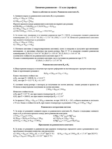 Image result for Chemistry Math Problems