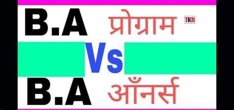 Image result for BA Programme