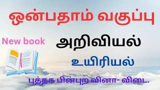 Image result for 9th Std Science Answer Key