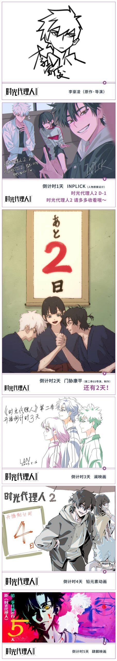 Image result for LinkClick Episodes