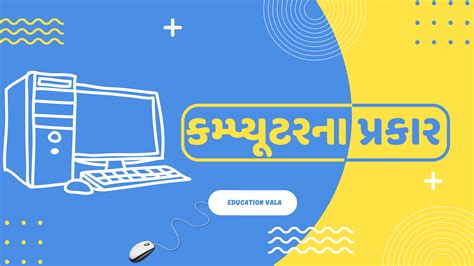 Image result for Complete Computer Course in Gujarati