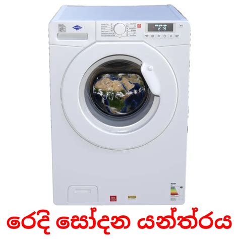 Image result for Computer Hardware in Sinhala Language