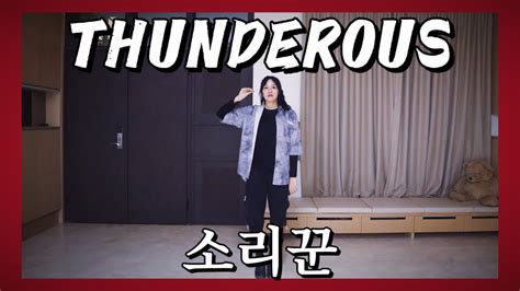 Image result for Thunderous Dance Tutorial