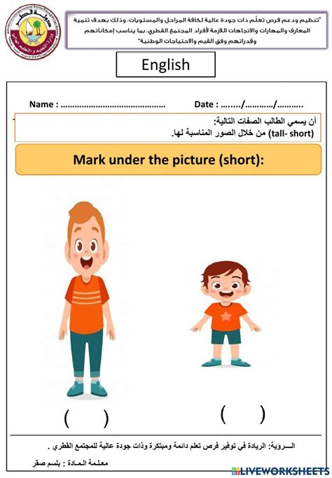Image result for Tallest Interactive Worksheet