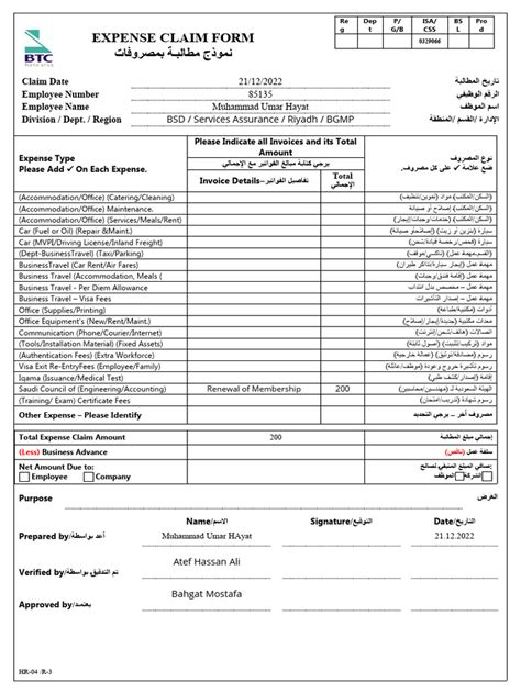 Image result for Expense Claim Form