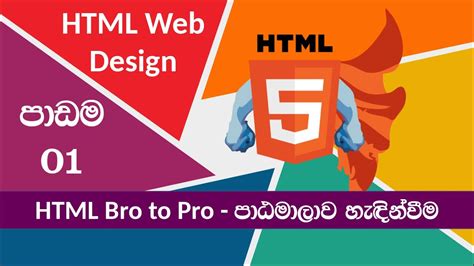 Image result for Web Designer Tutorial for Sinhala