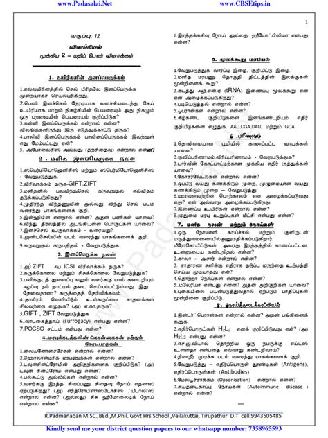 Image result for Bio Botany 12th Tamil Medium Question Paper