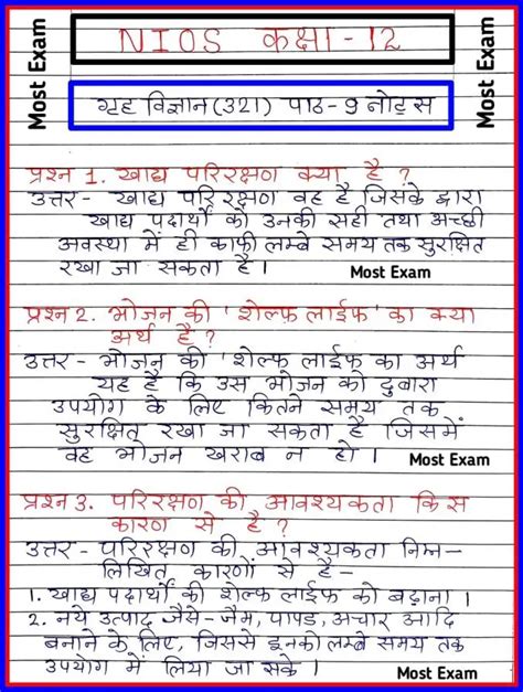 Image result for Nios Class 12 Home Science Chapter 1