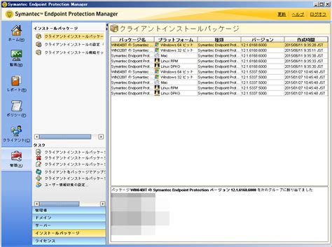 Image result for Symantec Endpoint Protection Manager Auditing