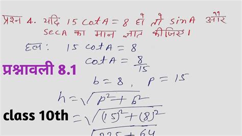 Image result for Exercise 8.1 Question 5 Class 10