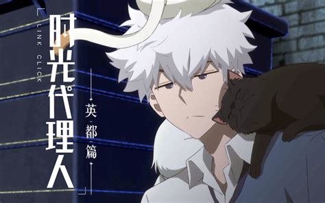 Image result for LinkClick Episodes