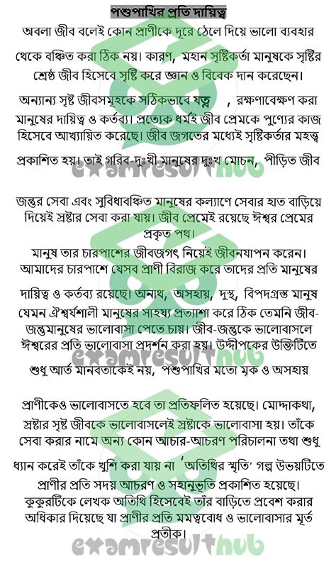 Image result for Assignment Answer Class 8 Week 19 Talukder Academy