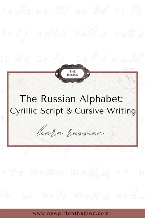 Image result for Reading Russian Cursive