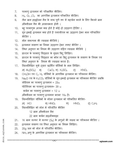 Image result for Science Chapter 9 Class 9th Question and Answer