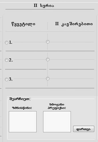Image result for Morphological Synthesis Example