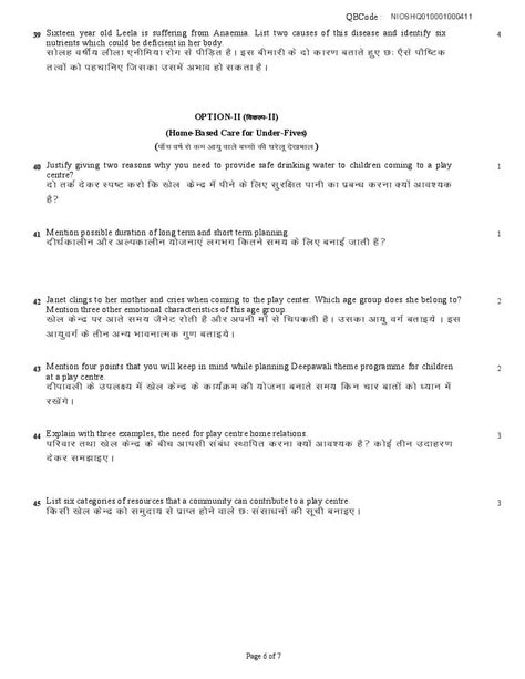 Image result for Nios Class 12 Home Science Chapter 1