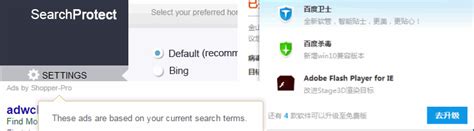 Image result for Removing Adware From Computer