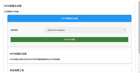 Image result for WPA Key Generator