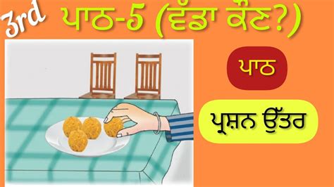 Image result for Punjabi Lesson 15 Class 3rd