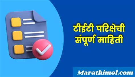 Image result for Tet Exam Question Answer In Marathi