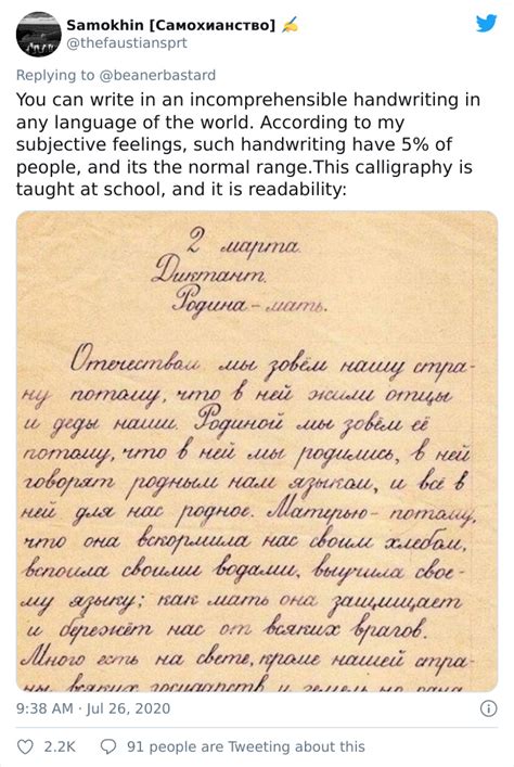 Image result for Russian Cursive Confusing Words