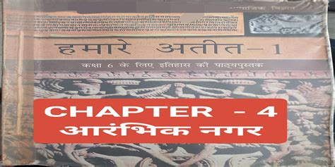 Image result for Class 6th History NCERT Chapter 4 Notes