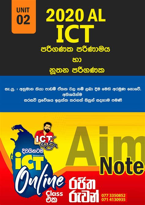 Image result for Computer History Sinhala