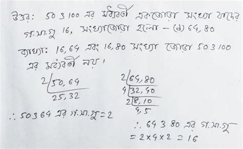 Image result for Model Activity Tax Class 7 Part 6