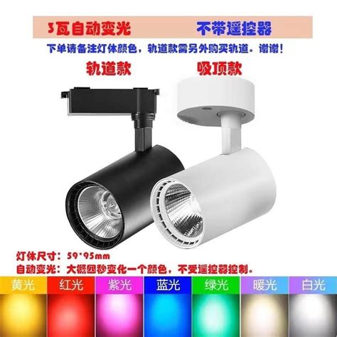 Image result for LED Color Changing Track Light
