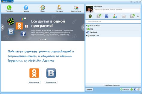 Image result for Mail.ru Agent Software