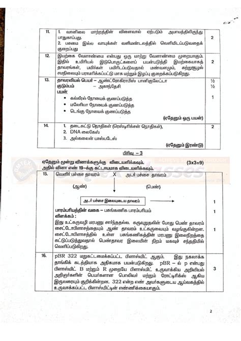 Image result for Bio Botany 12th Tamil Medium Question Paper