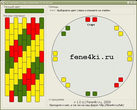 Image result for Free Kumihimo Patterns 16 Thread
