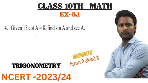 Image result for Exercise 8.1 Question 5 Class 10