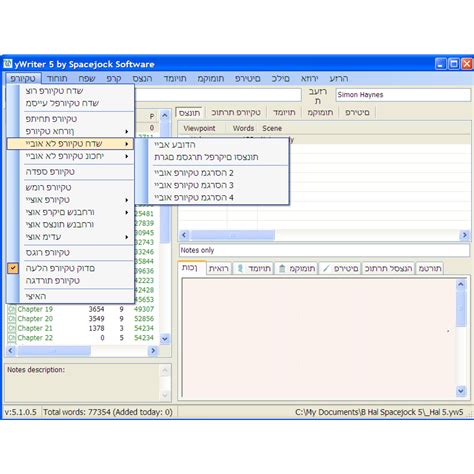 Image result for How to Use yWriter