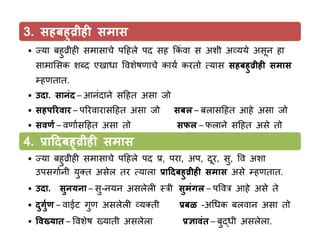 Image result for Tet Exam Question Answer In Marathi