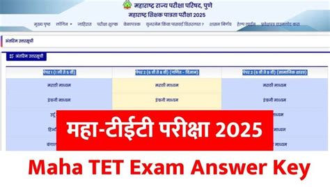Image result for Tet Exam Question Answer In Marathi