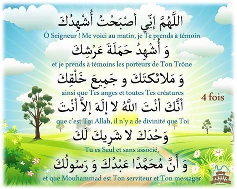 Image result for Invocation Matin Islam